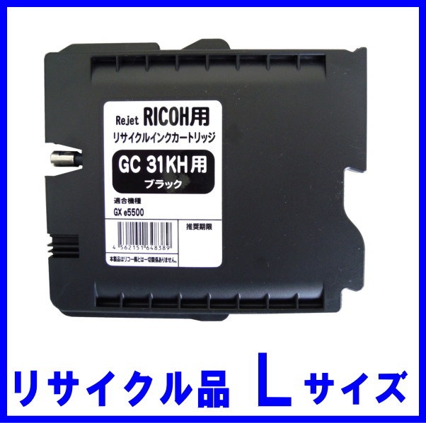 GC31KH ブラック大容量 Lサイズ GC31 リサイクルインク（515747） | インク,リコー,GC31 | 株式会社エフピー通販