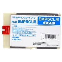 EMP5CL シアン 大容量インク リサイクル品 | インク,EMシステムズ(イーエムシステムズ) | 株式会社エフピー通販