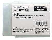 ICBK93M（Mサイズ）ブラック IC93 インク リサイクル品 | インク,エプソン,IC93 | 株式会社エフピー通販