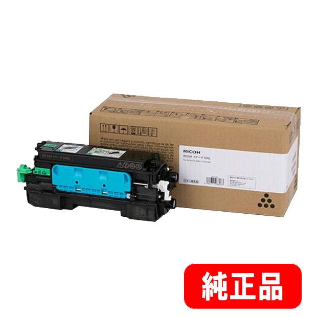 RICOH トナーP500L（514202） 純正品 | トナー,リコー(RICOH) | 株式会社エフピー通販