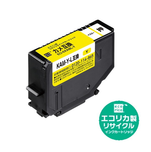 KAM-Y-L イエロー 増量 インク カメ リサイクル品（エコリカ）ECI-EKAML-Y | インク,エプソン,KAM カメ | 株式会社 ...