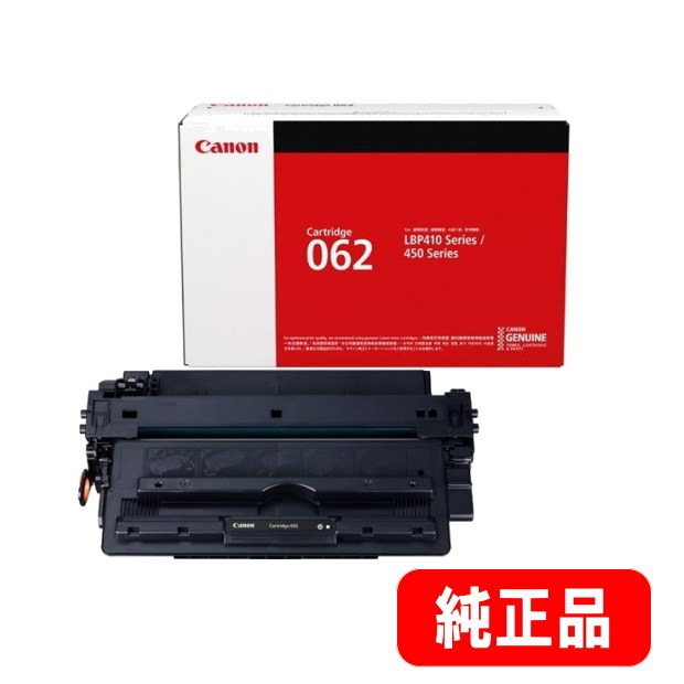 トナーカートリッジ062（CRG-062）4807C001 純正品 | トナー,キヤノン（Canon） | 株式会社エフピー通販