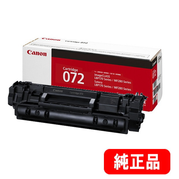 トナーカートリッジ072 小容量（CRG-072）5647C003 純正品 | トナー,キヤノン（Canon） | 株式会社エフピー通販