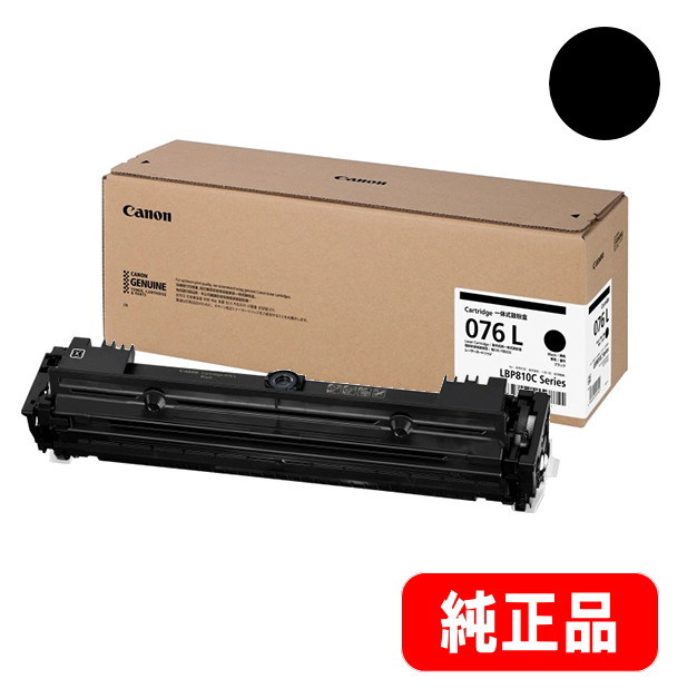 トナーカートリッジ076L ブラック 小容量（CRG-076LBLK）6569C001 純正品 | トナー,キヤノン（Canon ...
