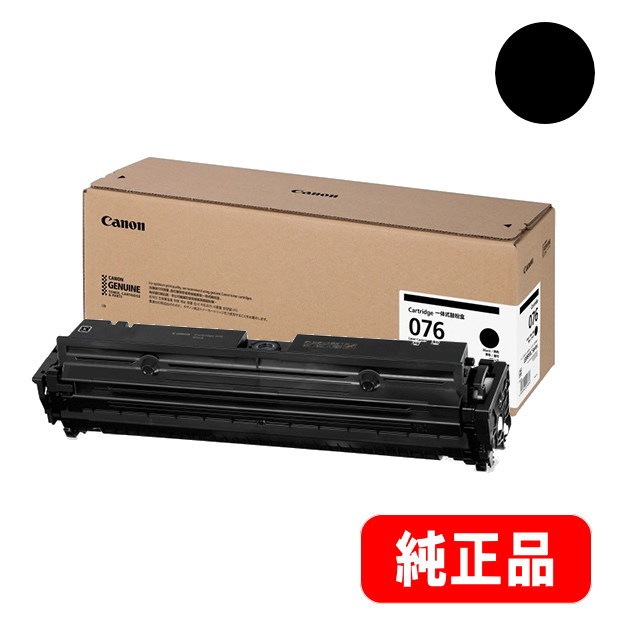 トナーカートリッジ076 ブラック 大容量（CRG-076BLK）6570C001 純正品 | トナー,キヤノン（Canon） | 株式会社 ...
