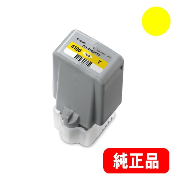 PFI-4100Y イエロー 顔料インクタンク 80ml 純正品（6780C004） | インク,キャノン,PFI-4100 | 株式会社エフピー通販