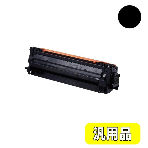 トナーカートリッジ059 ブラック（CRG-059BLK）汎用品（ノーブランド・新品） | トナー,キヤノン（Canon） | 株式会社エフピー通販