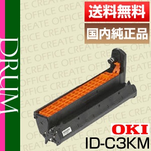 沖データ OKI ID-C3KM マゼンタ イメージドラム 純正品 | トナー,純正品 | オフィスクリエイト