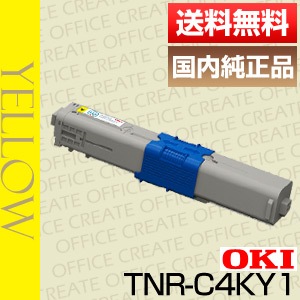沖データ OKI TNR-C4KY1 イエロー トナー カートリッジ 純正品 | トナー,純正品 | オフィスクリエイト
