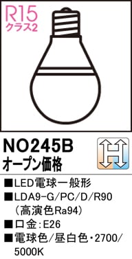 NO245B LED電球一般形 LDA9-G/PC/D/R90（高演色Ra94) 口金：E26 色温度：2700K/5000K（電球色/昼白色） 調光種類：光色切替調光 | LED電球,一般形 ...