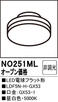 NO251ML LED電球フラット形 LDF5N-H-GX53 口金：GX53-1 色温度：5000K（昼白色） 調光種類：非調光 | LED電球,フラット形 | ODELIC STORE