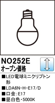 NO252E LED電球ミニクリプトン形 LDA6N-H-E17/D 口金：E17 色温度：5000K（昼白色） 調光種類：位相制御調光 | LED電球,ミニクリプトン形 | ODELIC STORE