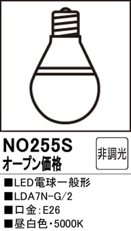 NO255S LED電球一般形 LDA7N-G/2 口金：E26 色温度：5000K（昼白色） 調光種類：非調光 | LED電球,一般形 | ODELIC STORE