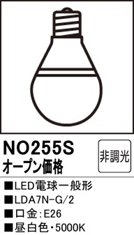 NO255S LED電球一般形 LDA7N-G/2 口金：E26 色温度：5000K（昼白色） 調光種類：非調光 | LED電球,一般形 | ODELIC STORE