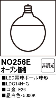 NO256E LED電球ボール球形 LDG14N-G 口金：E26 色温度：5000K（電球色） 調光種類：非調光 | LED電球,ボール球形 | ODELIC STORE