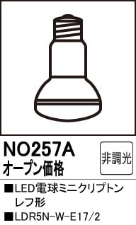 NO257A LED電球ミニクリプトンレフ形 LDR5N-W-E17/2 口金：E17 色温度：5000K（昼白色） 調光種類：非調光 | LED電球,ミニクリプトンレフ形 | ODELIC ...
