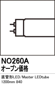 直管形LEDランプ Master LEDtube 1200mm 840 口金：G13（片側給電両側配線タイプ） 色温度：4000K（白色） 調光機能：非調光 | 直管形LED | ODELIC ...