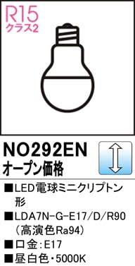 NO292EN LED電球ミニクリプトン形 LDA7N-G-E17/D/R90（高演色Ra94) 口金：E17 色温度：5000K（昼白色） 調光種類：位相制御調光 | LED電球,ミニ ...