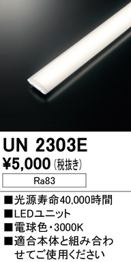 LEDユニット FHP32Wクラス用 低出力 Ra83 色温度：3000K（電球色） | LEDユニット | ODELIC STORE