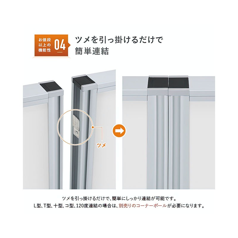 ホワイトボードパーテーション（H1800×W1200） Z-WB33 | すべての商品 | オフィス家具通販の【ファニチャー】