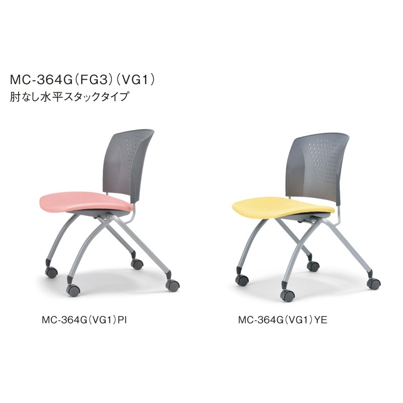 肘なし水平スタックタイプ MC-364G グレーシェル | オフィス家具・店舗用品,オフィスチェア,布張りチェア,背もたれタイプから探す,ミドルバック | オフィス家具通販の【ファニチャー】