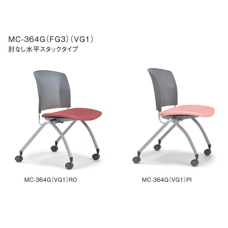 肘なし水平スタックタイプ MC-364G グレーシェル | オフィス家具・店舗用品,オフィスチェア,布張りチェア,背もたれタイプから探す,ミドルバック | オフィス家具通販の【ファニチャー】