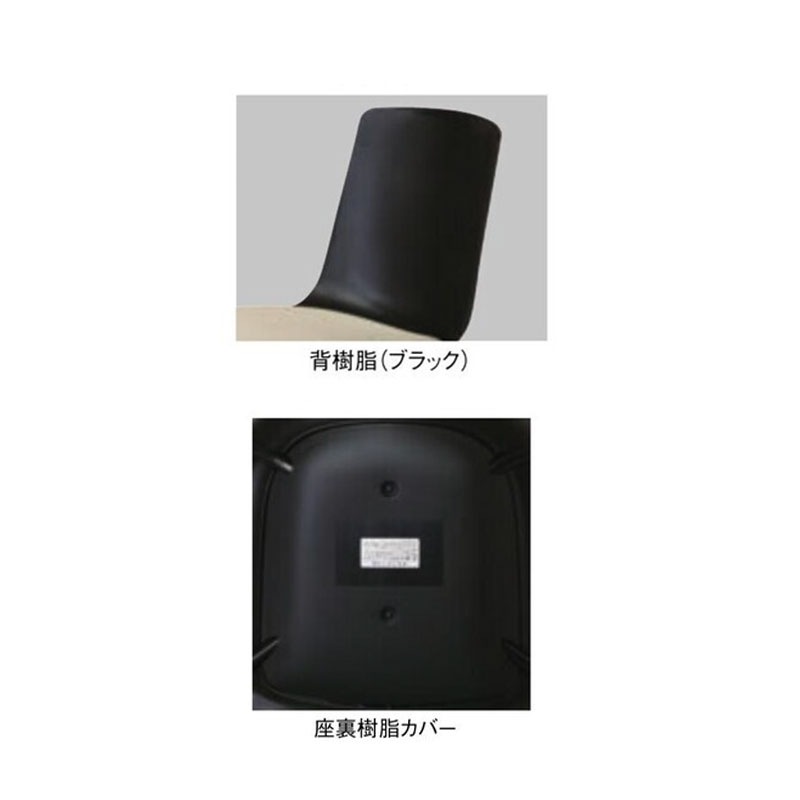 樹脂チェア JCH-470B | オフィス家具・店舗用品,ミーティングチェア | オフィス家具通販の【ファニチャー】