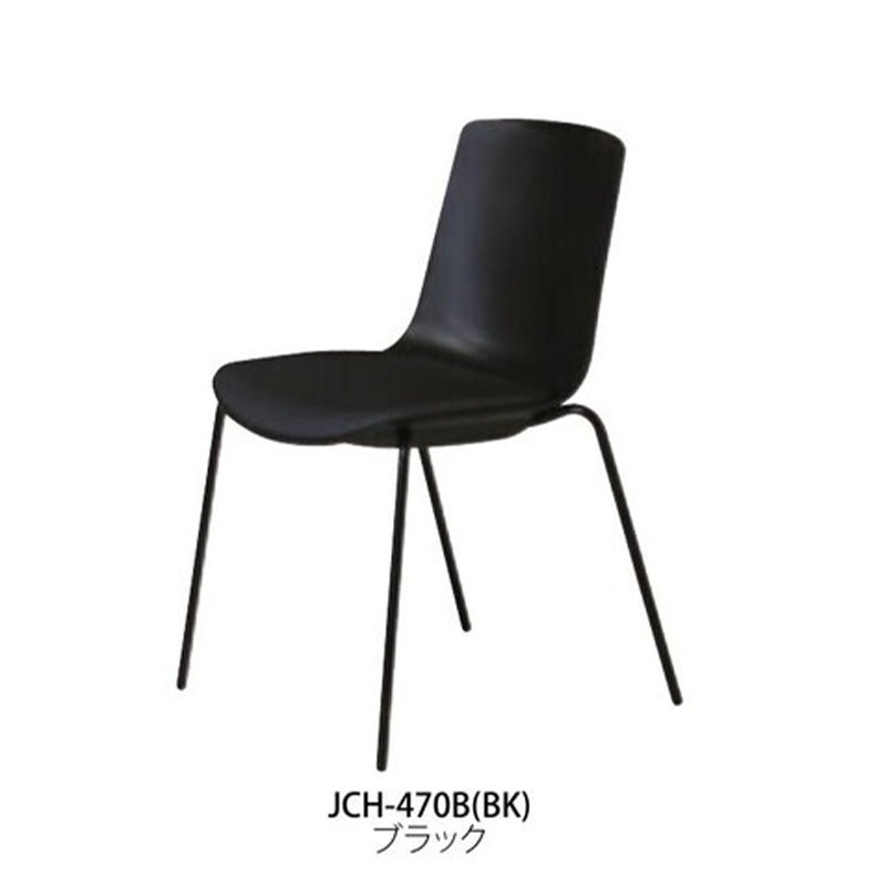 樹脂チェア JCH-470B | オフィス家具・店舗用品,ミーティングチェア | オフィス家具通販の【ファニチャー】