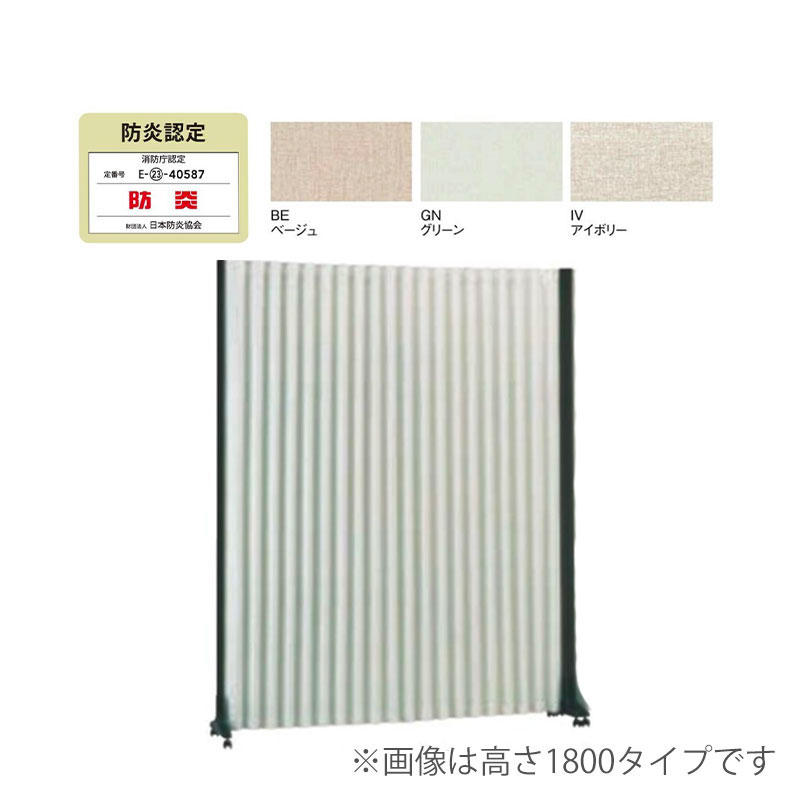 アコーディオンスクリーン AA-186 | オフィス家具・店舗用品,パーテーション,衝立・自立パーテーション | オフィス家具通販の【ファニチャー】