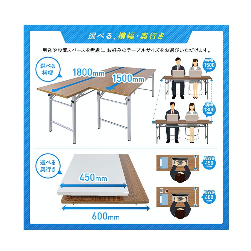 折りたたみテーブル（W1500×D600×H700）NTH-1560 | オフィス家具・店舗用品,会議用テーブル | オフィス家具通販の【ファニチャー】