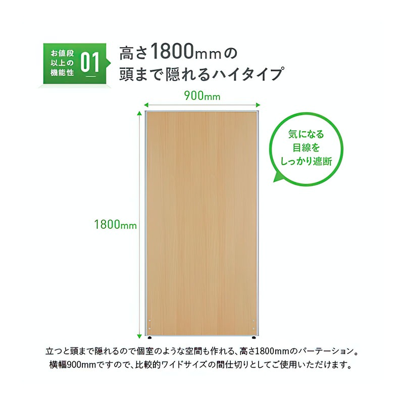 木目調ローパーテーション（H1800×W900）シルバーフレーム PW0918 | すべての商品 | オフィス家具通販の【ファニチャー】