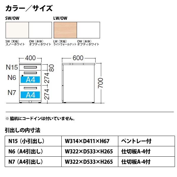 脇机 【組立サービス付き】 A4-3段タイプ DUS7-046-A3 W400×D600×H700mm サイドデスク 収納 - ガジェット 会議用テーブル店