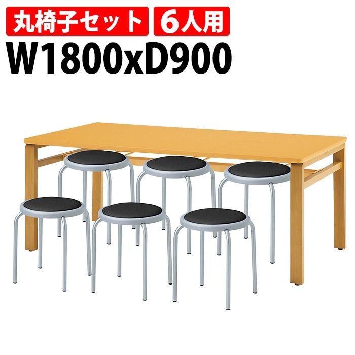 社員食堂用テーブル 丸椅子 6人用セット 丸椅子収納可能 (E-MU-1890) 1脚 + 丸椅子(E-ST-25T) 6脚