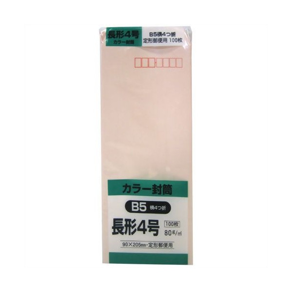 キングコーポレーション カラー封筒 長形4号 B5横4つ折 ピンク 80g 100枚 N4S80P | 全商品,おすすめ用品,事務用品,封筒 ...