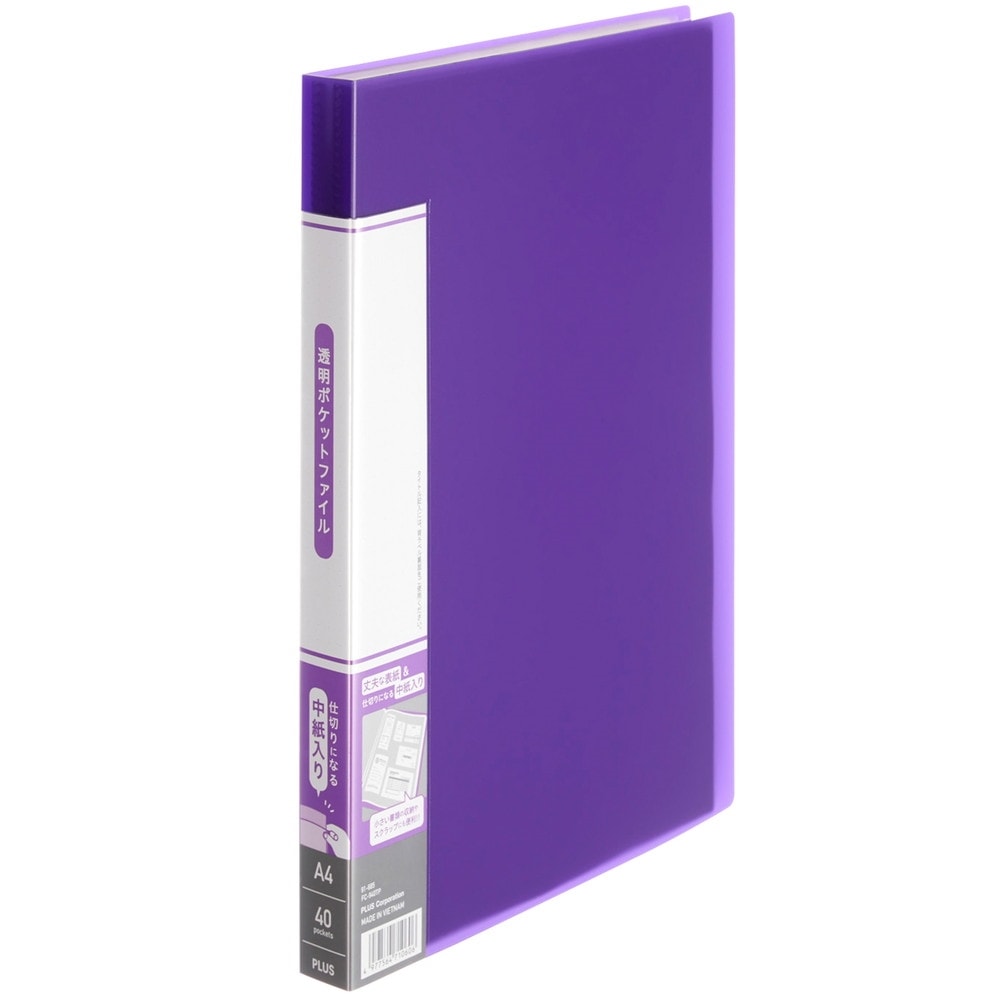 プラス (PLUS) 透明ポケットファイル A4 40P パープル FC-940TP 91-685 | プラス（PLUS)文具,ファイル・バインダー,ポケットファイル,クリアーファイル ...