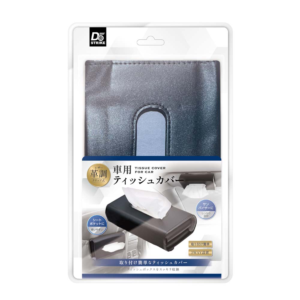 アクセル AXCEL 車用 ティッシュカバー クリップ式 AXL-598 カー用品 取付簡単 2WAY レザー調 | 生活雑貨,カー用品,その他カー用品 | 文具・事務機器・オフィス家具のイー ...