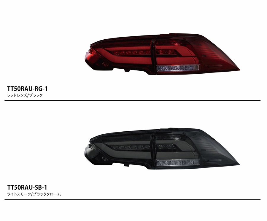 RAV4 50系 トヨタ Valenti ヴァレンティ ジュエル LEDテールランプ ウルトラ TT50RAU-##-1 | VALENTI JAPAN,ジュエル テールランプ | オージードリーム