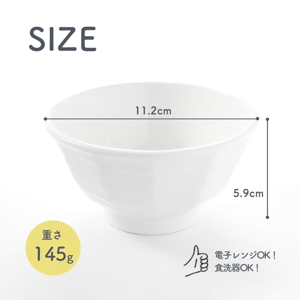 強化磁器【145g 軽いごはん茶碗】 | 暮らしを彩る大人の食器具,食器（陶磁器）,茶碗 | まるくぱーじゅ【公式SHOP】