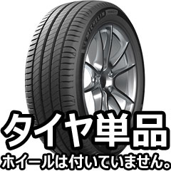 正規品MICHELIN Primacy 4 195/60R17 90W MOﾒﾙｾﾃﾞｽﾍﾞﾝﾂ技術承認ﾀｲﾌﾟ 商品ｺｰﾄﾞ 【250792】 銀行振込不可