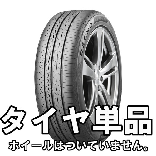 正規品ブリヂストン REGNO GR-XIII TYPE RV 235/50R18 101V XL 【RV/ミニバン向け】 送料無料商品