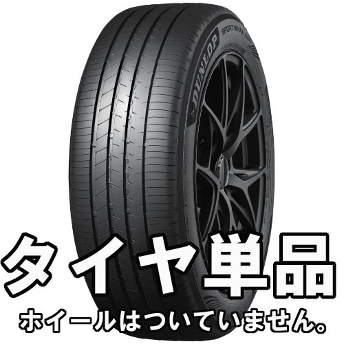 正規品ダンロップ SPORT MAXX LUX 225/45R18 95W XL 送料無料商品