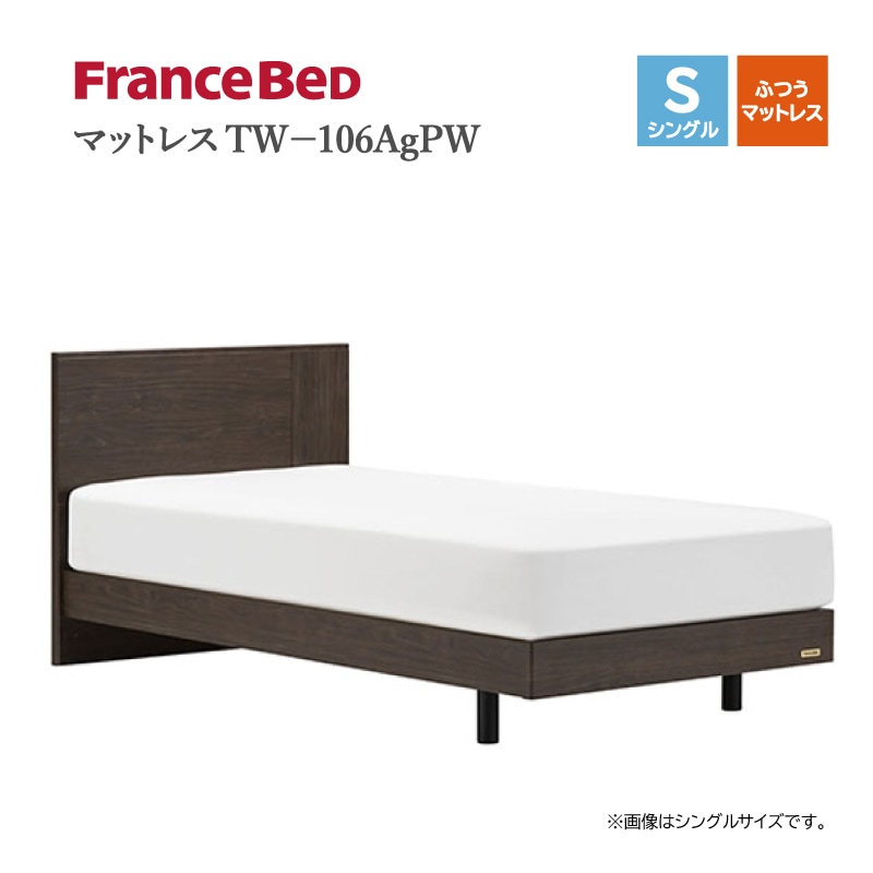 【フランスベッド】シングル・ベッドセット（レッグタイプ） EY‐01F LG マットレスTW-106AgPW | Ohkawa ONLINE SAITAMA