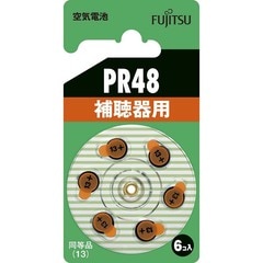 富士通 補聴器用空気電池 PR48 1.4V 6個入｜PR48(6B) 07-6588｜通販ならオーム電機ダイレクト