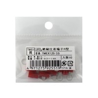 ニチフ 圧着端子 絶縁丸型R型 TMEX1.25-3.5 10個入_TMEX1.25-3.5 10 09-2551｜通販ならオーム電機ダイレクト