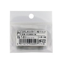 ニチフ 差込形ピン端子セット PC2005F/M 5組_PC2005F/M 5SET 09-2609｜通販ならオーム電機ダイレクト