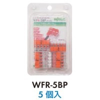 ワゴジャパン ワンタッチ・コネクタ 5個入_WFR-5BP-JP 14-3386｜通販ならオーム電機ダイレクト