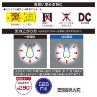 全方向タイプ｜LED電球 E26 40形相当 昼光色 2個入｜LDA5D-G AG6 2P 06-5519｜4971275655195｜オーム電機ダイレクト