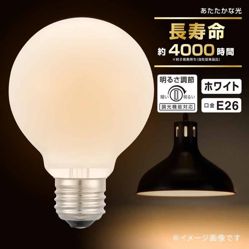 ハローライト HelloLight LED電球 E26口金 電球40W形相当 見守りが