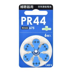 空気亜鉛電池 補聴器用 PR44 6個入｜PR44B6P 08-4147｜通販ならオーム電機ダイレクト