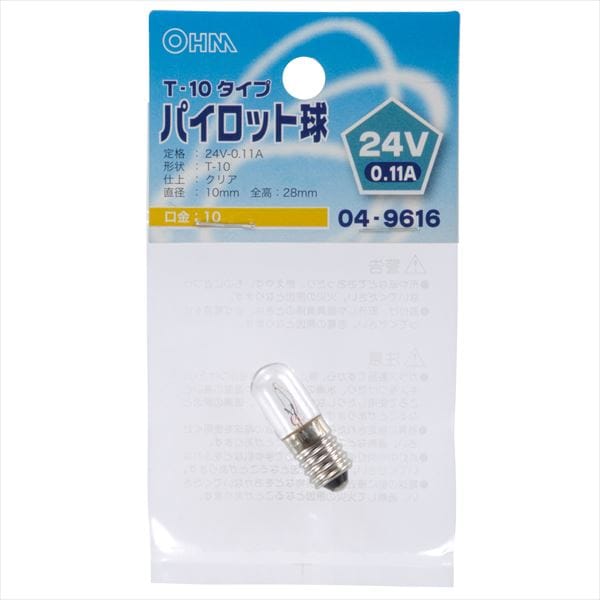 パイロット球 E10 T10 24V-0.11Aクリア｜LB-P1124V 04-9616｜通販ならオーム電機ダイレクト